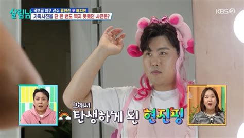 류현진 첫 가족사진 촬영 위해 현진핑 변신→아들 도망 ‘폭소 살림남