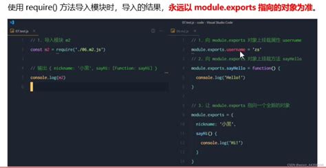 node js教程笔记（二）模块化 csdn博客