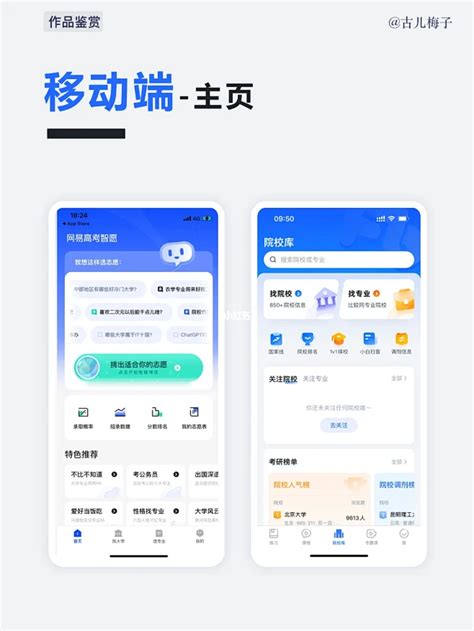 Ui设计作品鉴赏 花瓣网