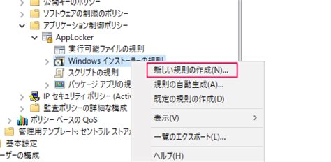 【ad Gpo】applockerの設定と動作確認 Hirota Noの技術ブログ〜 Its All Over The Network