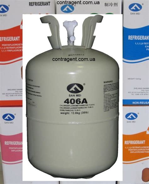 Фреон R-406А, Хладон R406, Хладагент R 406а - ООО «ФИРМА-КОНТРАГЕНТ»