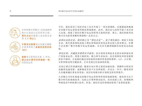 Ibm：数字化运营中引领认知潮流 数据局