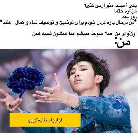 اینم از میم بی تی اس