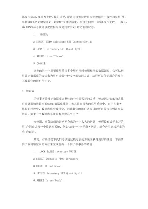 MySQL数据库性能优化的实际操作方案