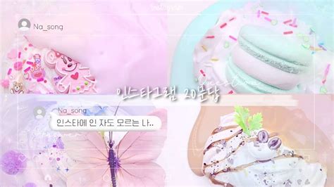 인스타그램 20문답 소규모시리즈액괴 소규모시리즈 소규모 소시액 시리즈 시리즈액괴 시액 알고리즘 히트치자 액괴유치원2 Youtube