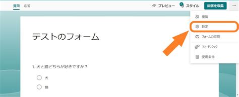 [microsoft forms講座05]回答通知をメールで受け取る方法 itスキルアップ相談室