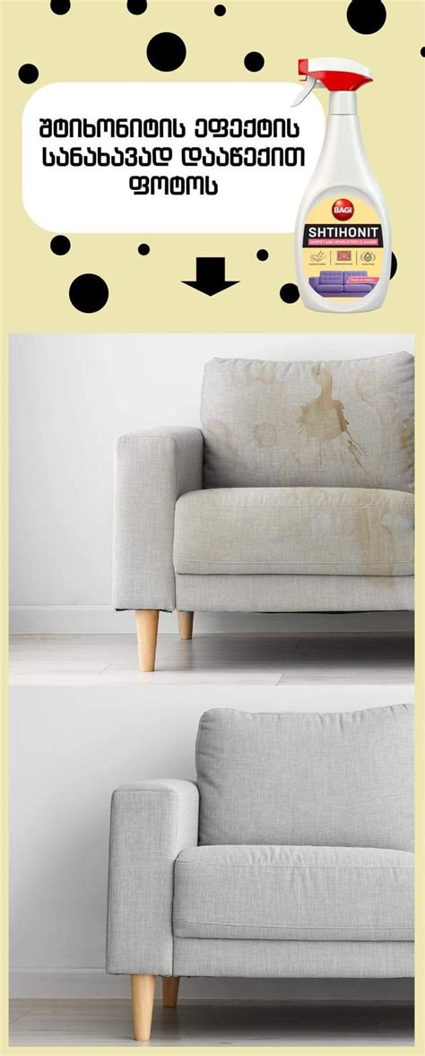 ბაგი • Bagi 👇შეეხე ფოტოს და ნახე ᲑᲐᲒᲘ ს შტიხონიტის