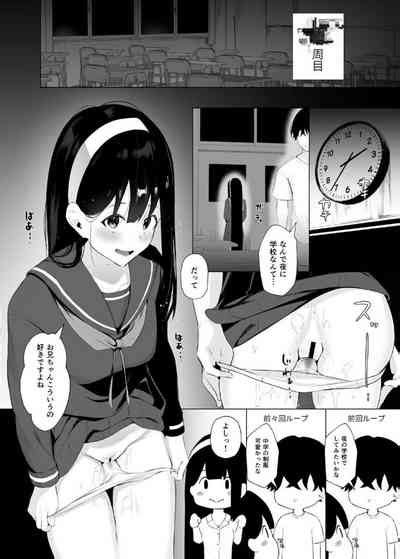 Imouto Sei Time Leap Izonshou Nhentai Hentai Doujinshi And Manga