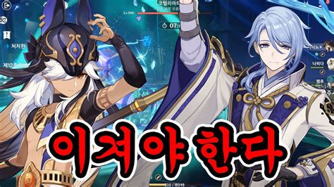 [원신] 이겨야한다 타다다다닥 ｜사이노and아야토 명함으로 나선비경 36별 도전 Youtube