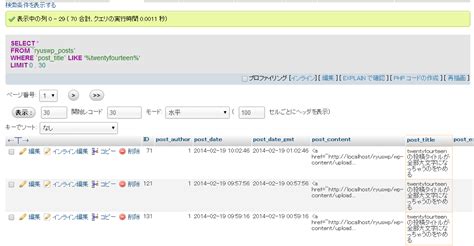 phpMyAdmin使いの為のMySQL Workbench入門 全件を見るソート検索 ゆーそうとITブログWordPressXserverアイキャッチ画像作成ツール 旧 ゆう