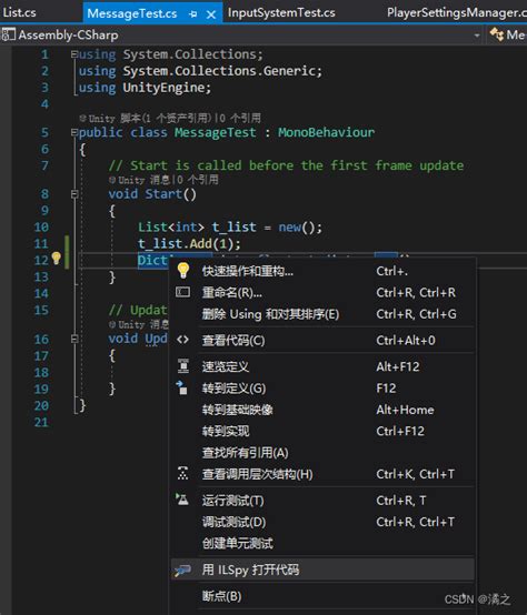 c 源代码学习 ilspy安装和使用 csdn博客