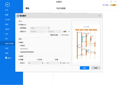 Ppt怎么搞图片出现顺序 顺序图怎么画？浅显易懂又实用的uml时序图分享 正数办公