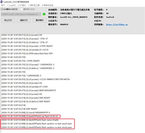关于低功耗模组的SPI示例详细教程 电子老师傅 博客园