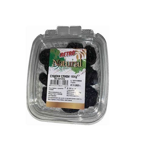 СУШЕНИ СИНИ СЛИВИ РЕТРО БЕЗ КОСТИЛКА 150 ГР Velvet Bg