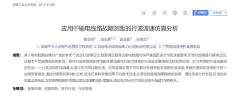 pscad 应用于输电线路故障测距的行波波速仿真分析 pscad行波定位 csdn博客