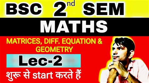 Bsc Nd Semester Math Bsc Math Sem Matrices Differential Equation And Geometry Lecture