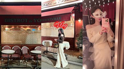 청담 비스트로드욘트빌🥩 워커힐 빛의 시어터 청담 한남타츠🍷 Youtube