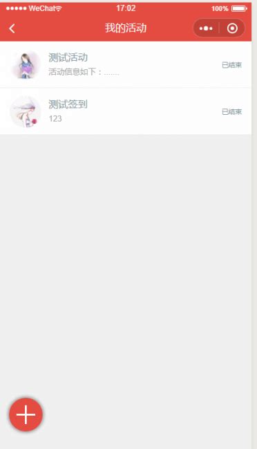 微信小程序活动助手包括nodejs后台管理系统和java后台接口 代码 最代码