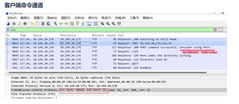 Ftp的主动被动模式区别 Mvpbang 博客园
