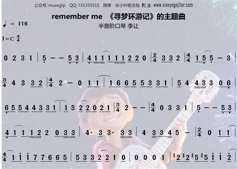 Rememberme简谱 千图网