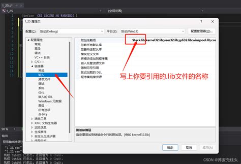 vs2019生成静态库以及静态库的引用（c引用c c 引用c）保姆级教程 vs编译器引用 csdn博客