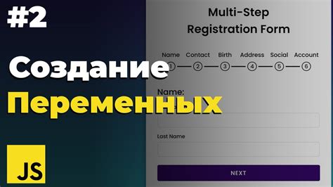 Переменные в Javascript Урок 2 Javascript для начищающих Youtube