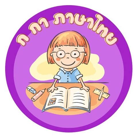 บ้านสื่อการสอน