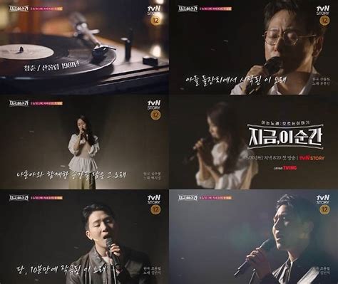 윤종신x백지영x김민석 음악 스토리텔링 여행 지금 이 순간