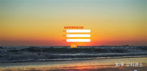 基于SpringBoot的旅游管理系统的设计与实现源码 数据库 文档 PPT 知乎