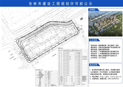 吉林市规划和自然资源局