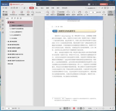 图解深度学习 Pdf电子书 75mb 下载 码农书籍网