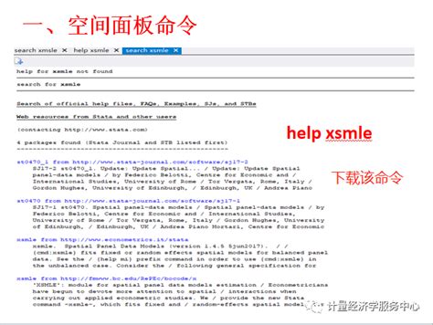 Stata 求输出相关系数矩阵命令stata：动态空间面板模型操作及应用 Csdn博客