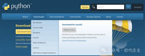Python 3 12 3 新版本发布 性能提升 sub main usr