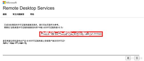 Windows Server2019数据中心桌面版多远程桌面rdp方案server2019安装远程桌面服务 Csdn博客