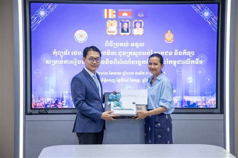 បច្ចេកវិទ្យាអប បច្ចេកវិទ្យាអប់រំកម្ពុជា Edtech Cambodia