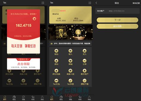中英泰三语言泰龙区块链多商户商城加密货币钱包系统php源码 云创源码