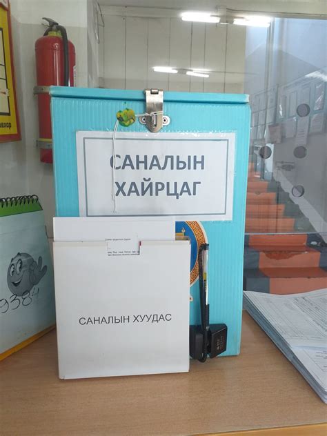 Явуулын саналын хайрцаг аялууллаа 11 14