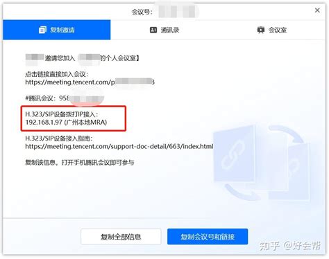 腾讯会议室连接器原来可以这么用！（腾讯会议配置管理1 下） 知乎