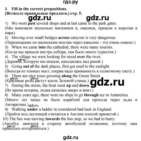 ГДЗ страница 5 английский язык 6 класс сборник грамматических упражнений Starlight Баранова