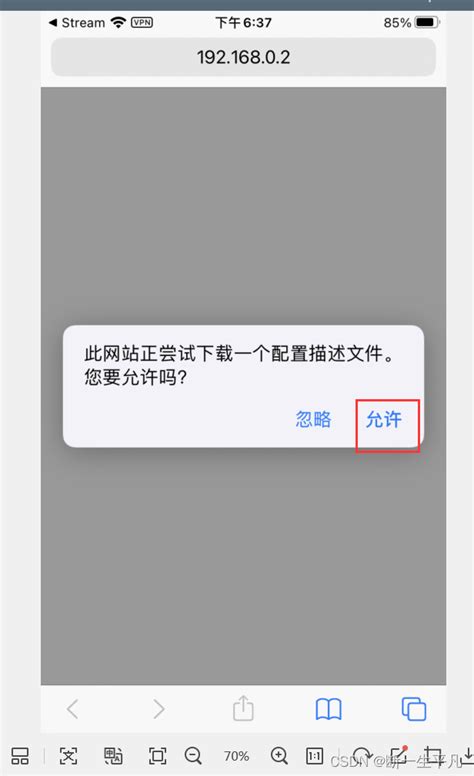 ios抓包工具stream抓包教程 stream抓包工具 csdn博客