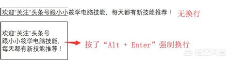 Excel如何批量删除强制换行符？ 天天办公网