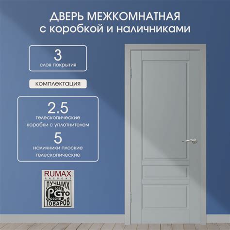 Дверь межкомнатная комплект с коробкой и наличниками. Дверь Rumax ...