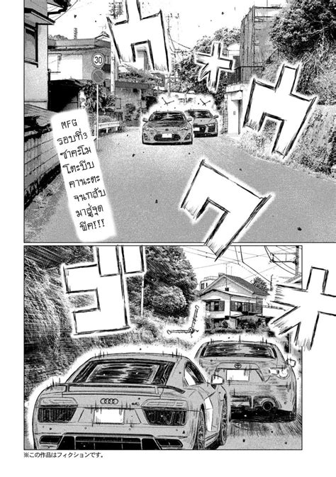 อ่าน Mf Ghost ตอนที่ 123 คืนชีพดั่งปาฏิหาริย์ Th แปลไทย Niceoppai