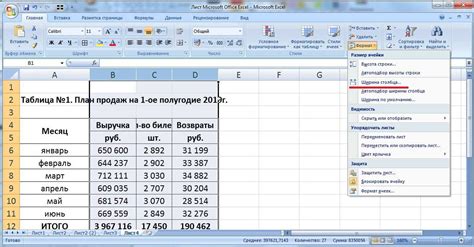 Вернуть номер столбца в Excel