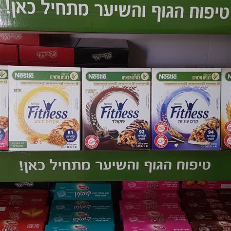 Nestlé NESTLE - FITNESS - דגנים מלאים שוקולד Reviews | abillion