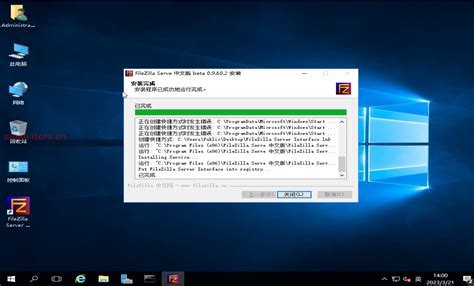 Windows Server部署开源filezilla Ftp Server 田园诗人 博客园