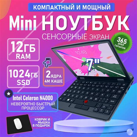 Ноутбук BSLAY нетбук мини для работы 7 дюймов, черно-серый купить по ...