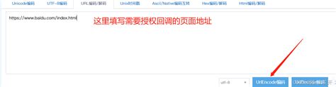 H5网页使用微信支付jsapi申请微信服务号配置域名、获取用户code、配置jsapi授权目录）jsapi支付授权目录怎么填 Csdn博客