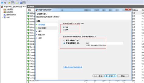 windows防火墙设置只允许指定ip访问指定端口 itprobie 菜鸟程序员 博客园