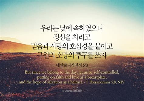 판교신우회 [살전5] 💎 주의 강림과 죽은 자들의 부활 1 형제들아 때와 시기에 관하여는 너희에게 쓸 Facebook